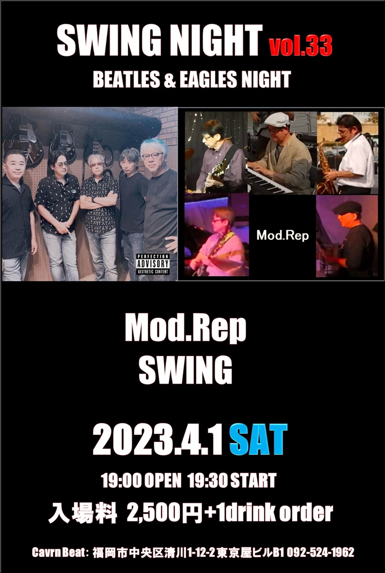 【ライブ＆生配信】SWING NIGHT vol.33 【ゲスト】mod.rep.（ムズリプ） | キャバーンビート｜Cavern Beat ...