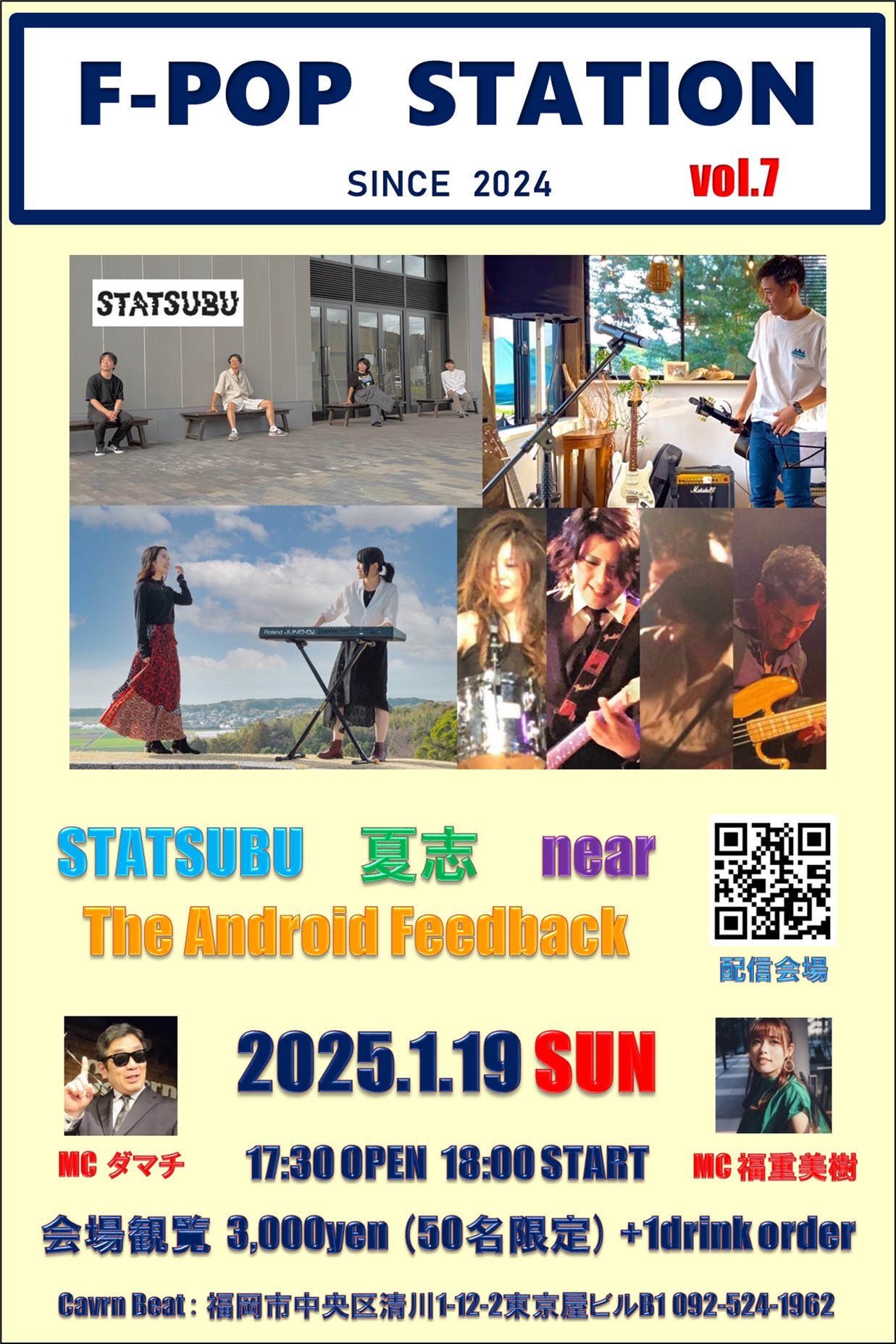 【YouTube番組】世界に広げようF-POPの輪 F-POP STATION vol.7【出演】 SUTATSUBU , 夏志 , near ...