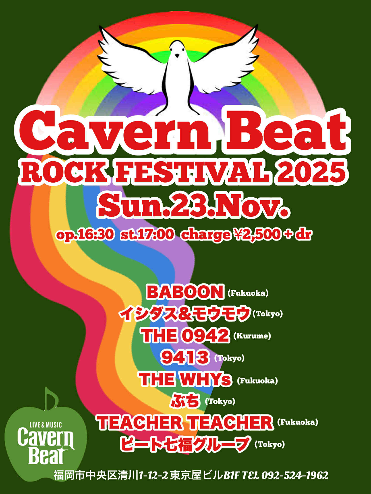 Cavern Beat ROCK FESTIVAL 2025 【出演】BABOON , イシダス＆モウモウ , THE 0942 , 9413 ...